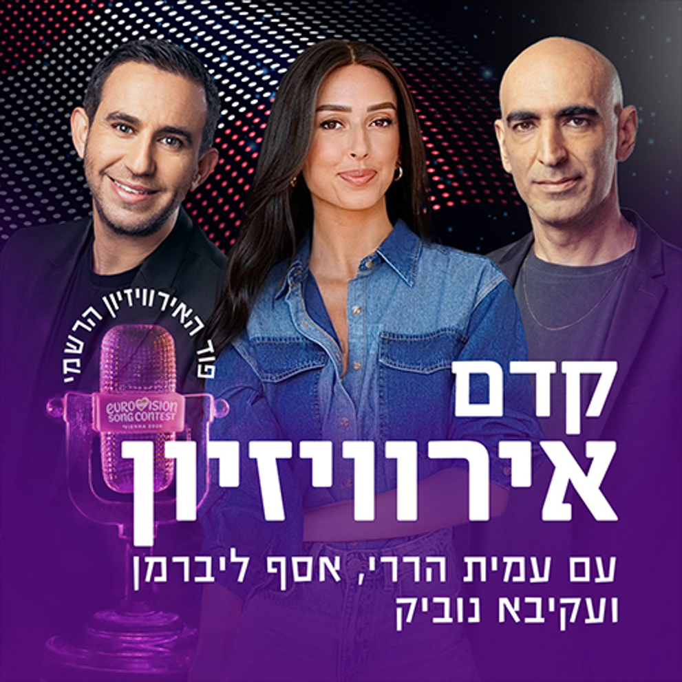 כאן 11: חדשות, רדיו, טלוויזיה, שידור חי - תאגיד השידור הישראלי