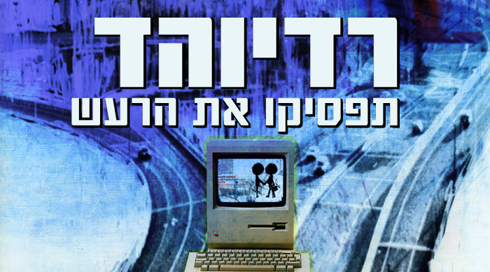 ספריית התוכן של כאן 88